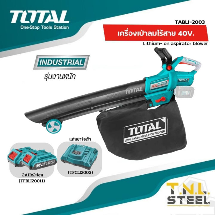 (Preorder) Wireless air blower + vacuum cleaner 40V. (with dust bag ...