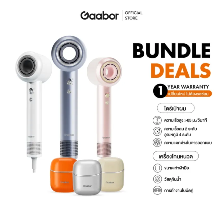 (Preorder) Gaabor Hair Dryer High Speed 130000 RPM HD-M01+Mini Shaver ...
