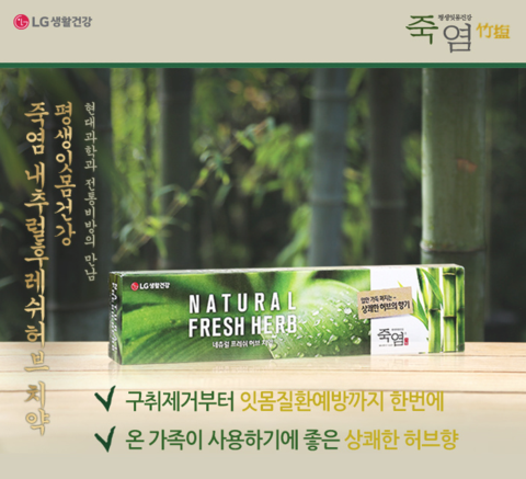 LG Natural Fresh Herb Toothpaste | Shop.com.mm