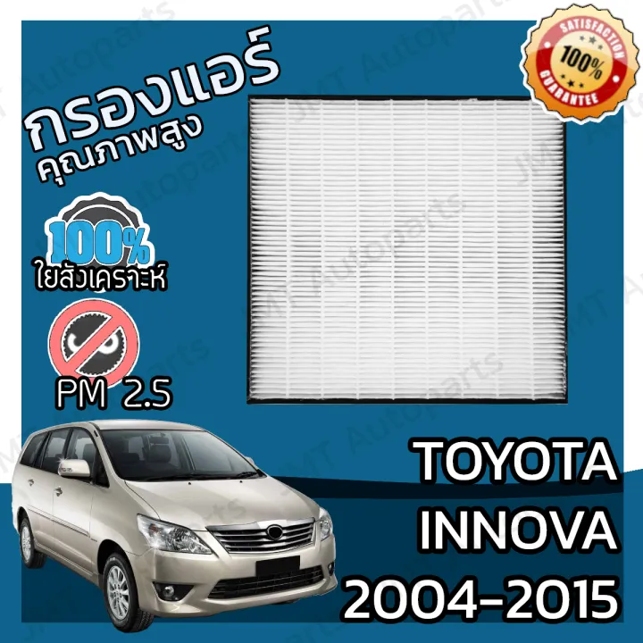 (Preorder)Air Filter Grade HEPA Toyota Innova 2004-2015 Toyota Innova A ...