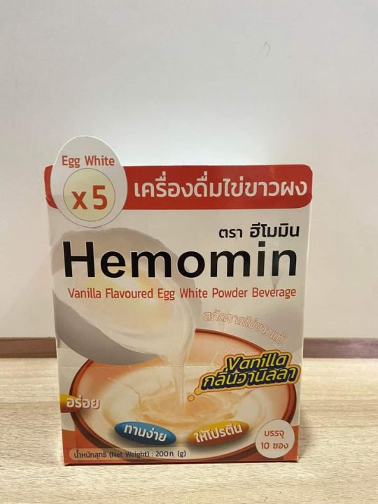HEMOMIN Egg White Protein Powder Vanilla 200g sachet (20g * 10packs ...