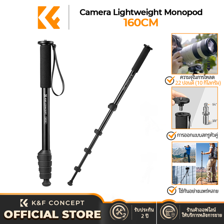 (Preorder) K&F CONCEPT Camera Monopod, Lightweight and Portable, 5 ...