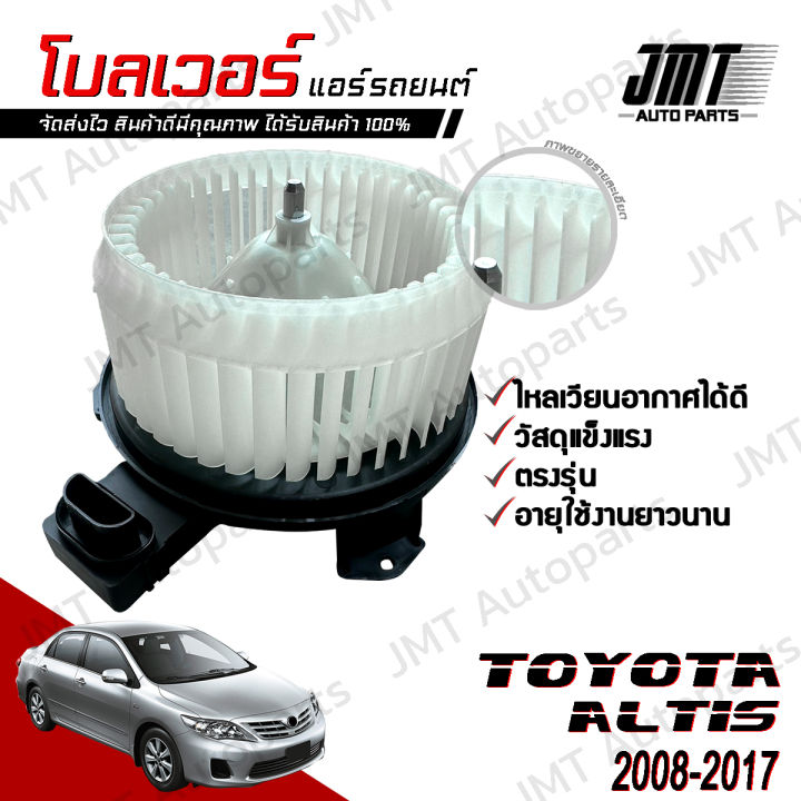 (Preorder) Blower, Car air conditioner, For Toyota Altis, Year 2008 ...