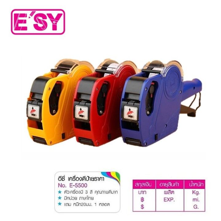 Easy e'sy price tag machine E-5500 production date expiry date number 1 ...