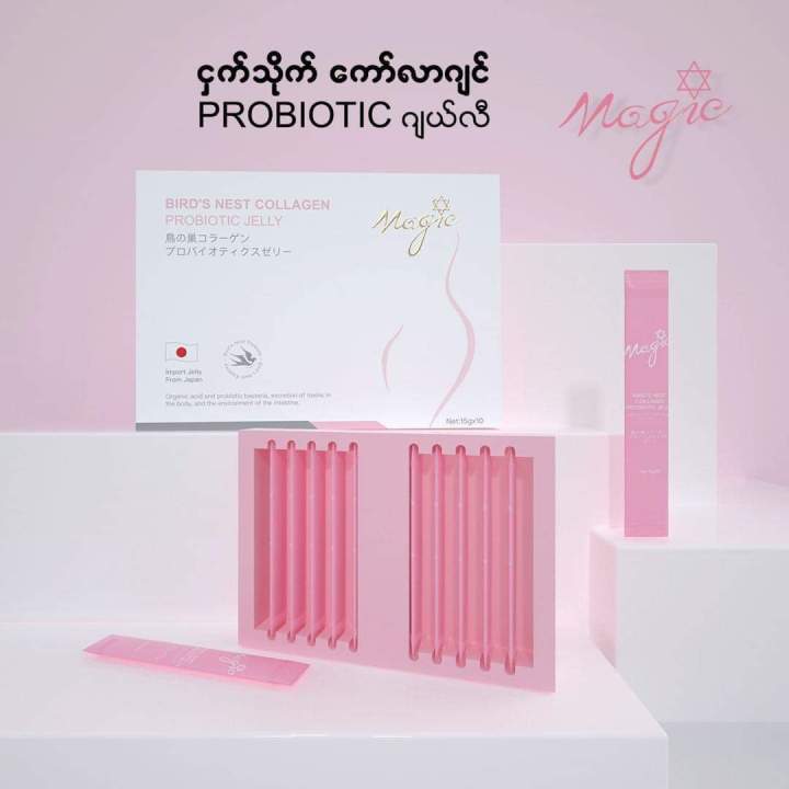 Magic's Bird's Nest Collagen ( Probiotic Jelly) | Shop.com.mm