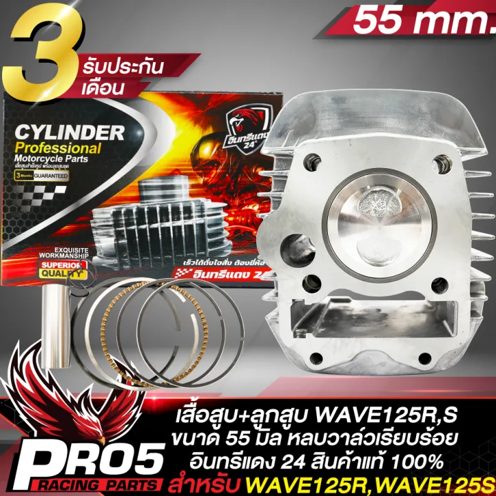 (Pre-order) WAVE125 cylinder, cylinder + piston for WAVE125, Wave125R ...
