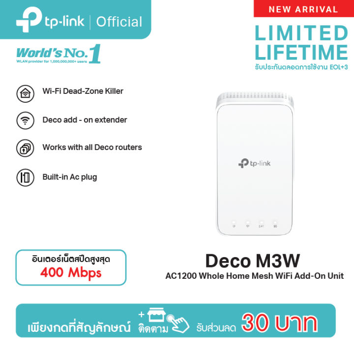 (Preorder) TP-LINK Deco M3W Deco Whole Home Mesh WiFi Router Only ...