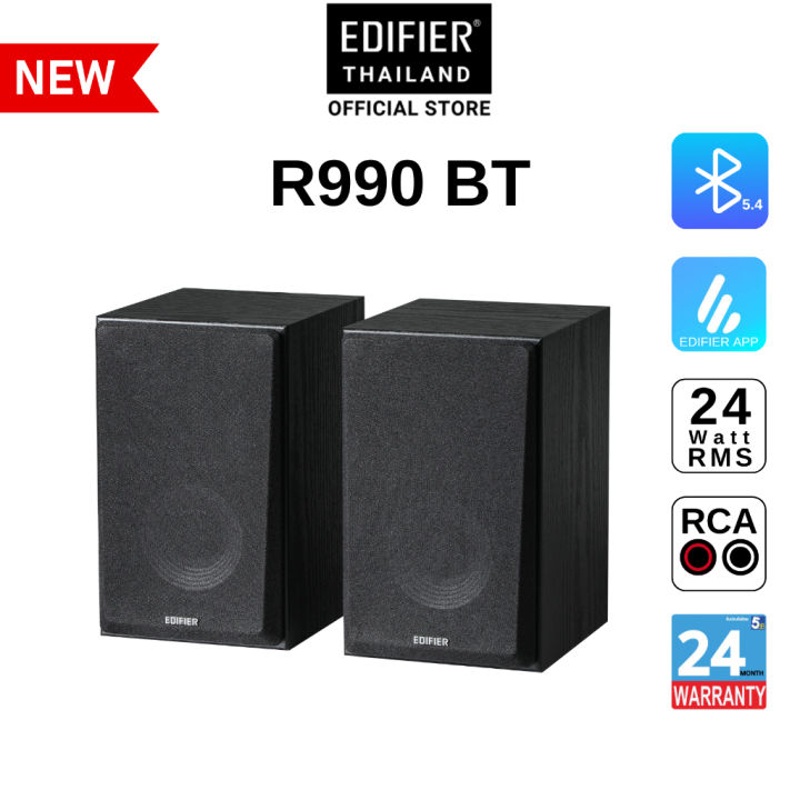 (Preorder) EDIFIER R990BT 2.0 Active Multimedia Speaker, | Shop.com.mm