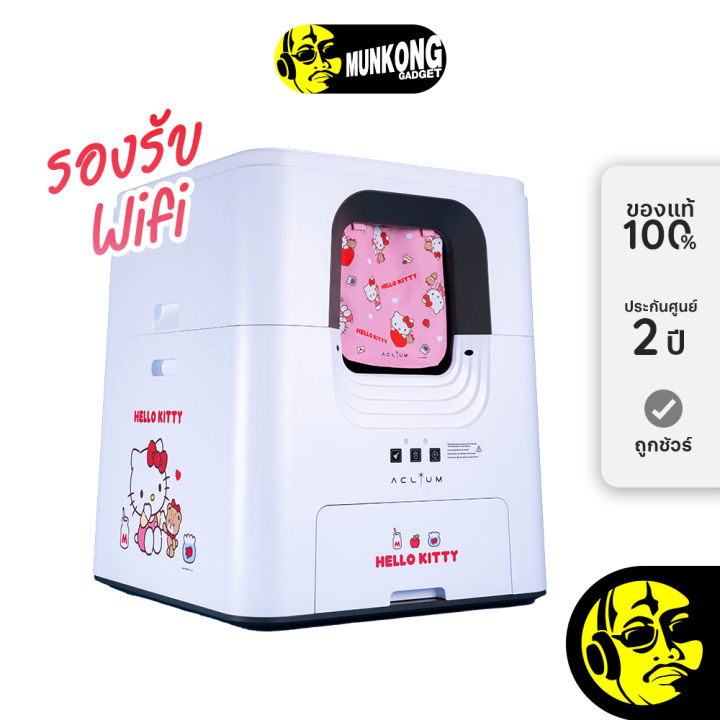 (Preorder) Aclium Automatic Cat Litter Box (Wifi/App Version) - Hello ...