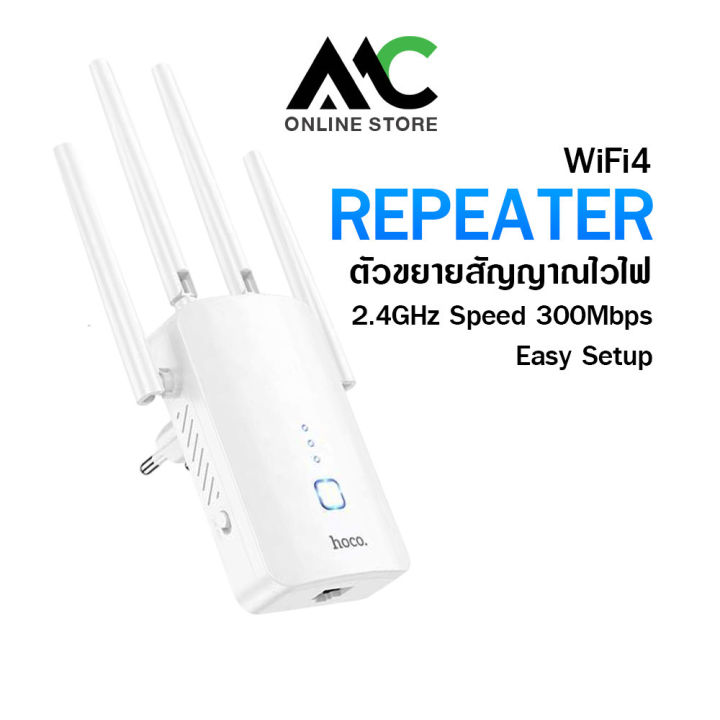 (Preorder) Hoco HI35 WiFi4 2.4G 300Mbps Repeater signal amplifier ...
