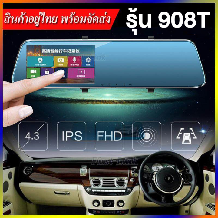 (Preorder) Special Price!! Car Camera with 4.3-inch Touchscreen, Full ...