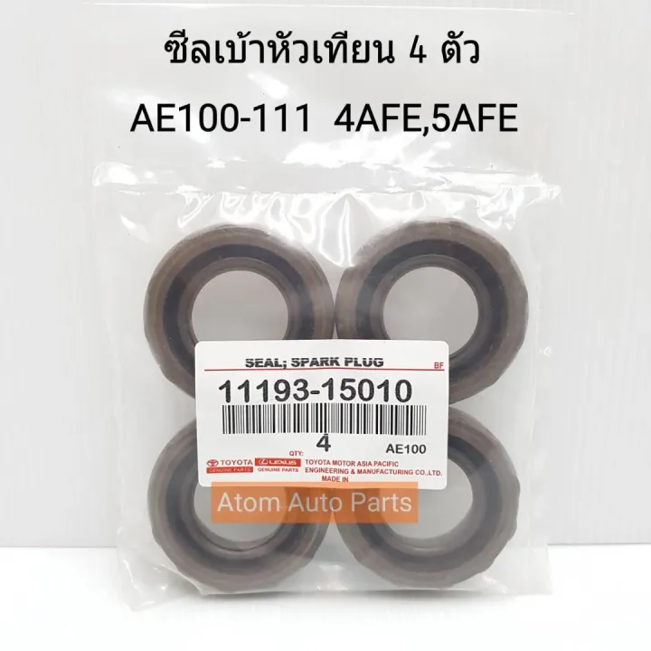 (Preorder) Spark plug socket seal AE100, AE101, AE111, 4AFE, 5AFE, 4EFE ...