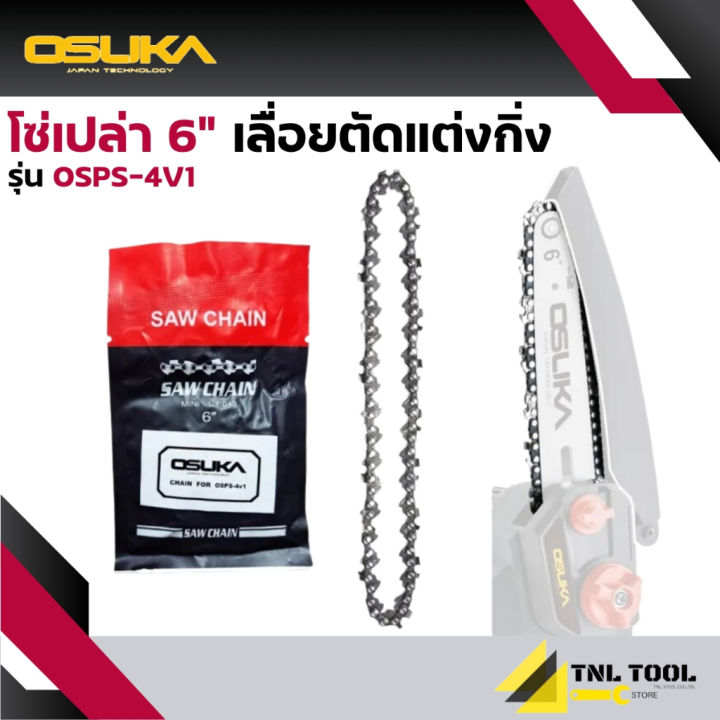 (Preorder) 6 inch chain, 37 teeth (for use with 6 inch cordless chain ...