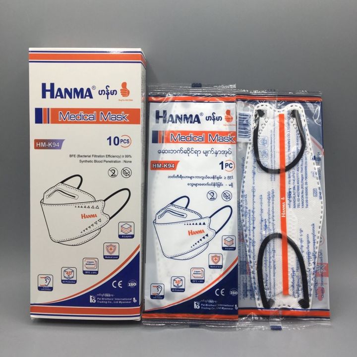HANMA (ဟန်မာ) KF94 Mask | Shop.com.mm