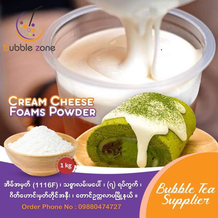 Cheese Powder(Thailand) | Shop.com.mm