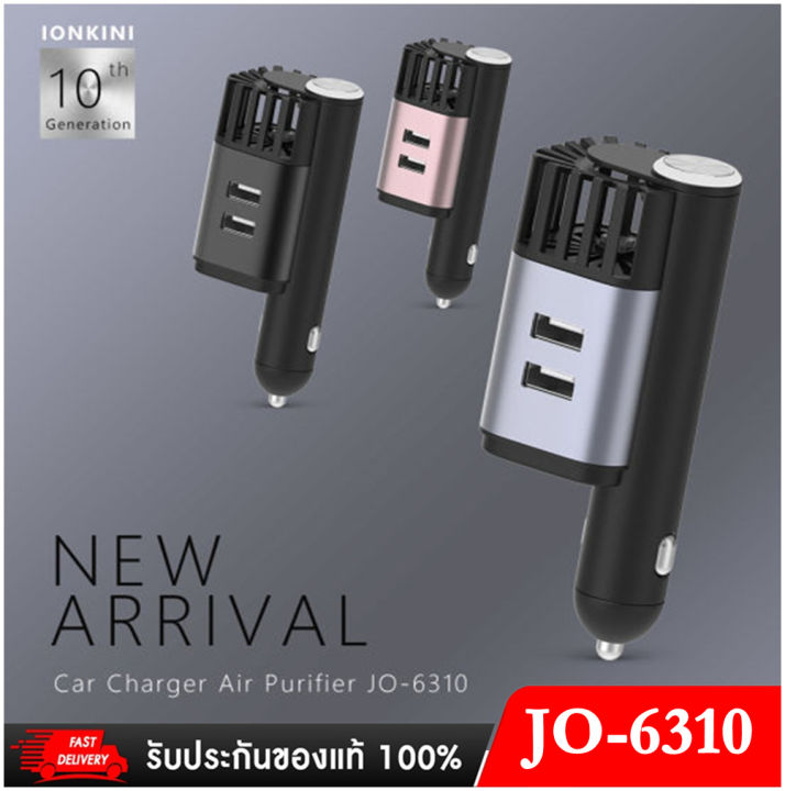 (Preorder) 2-in-1 Air Purifier with Dual USB 24W Fast Charger, Ion Air ...