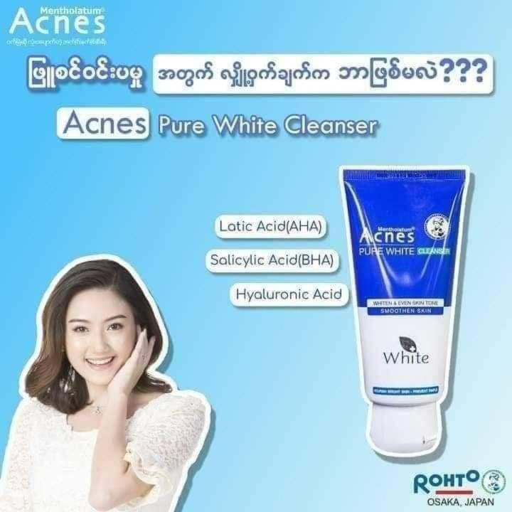Acnes Pure White cleanser 100g | Shop.com.mm