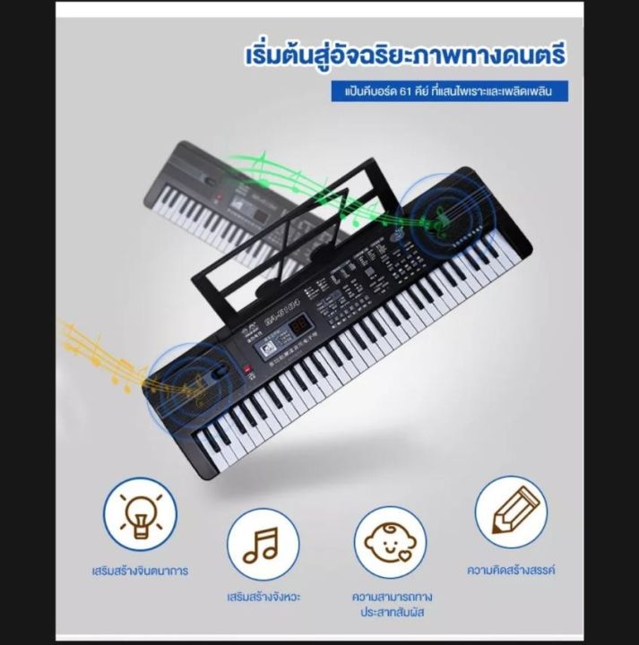 Benston Multifunction Professional Electronic Piano 61 Keys for Adult ...