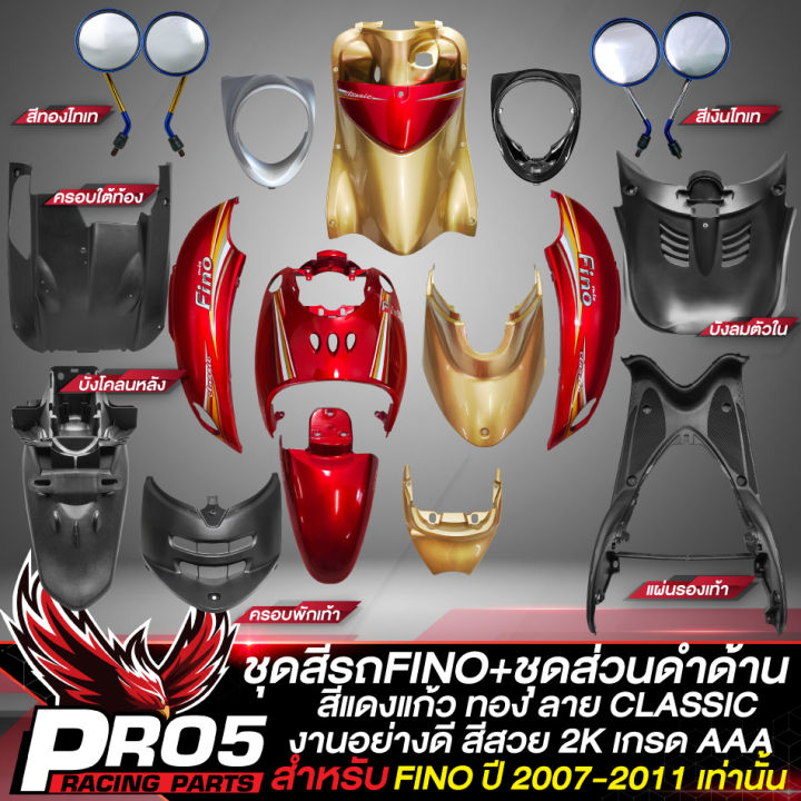 (Preorder) Old FINO Paint Set, Fino Paint Set for FINO Carburetor ...