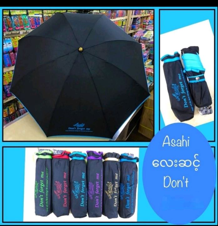 asahi umbrella(h0013) | Shop.com.mm