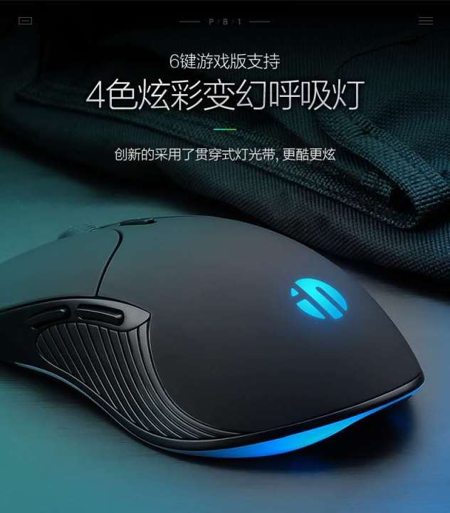 USB Wired Gaming Mouse (inphic PB1) | Shop.com.mm