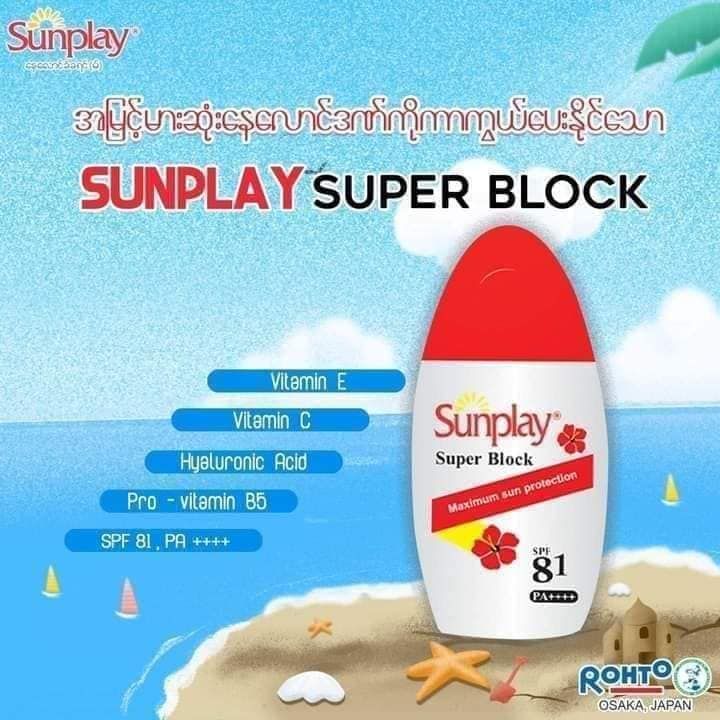 SUNPLAY SUPER BLOCK 30G | Shop.com.mm