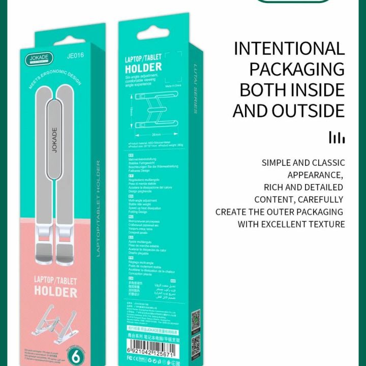 JOKADE JE-016 LUTAI laptop and tablet holder | Shop.com.mm