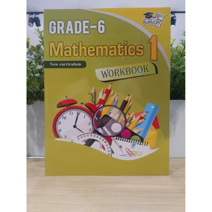 GRADE 6 MATHEMATICS WORKBOOK 1 - ခေတ်ပညာ | Shop.com.mm