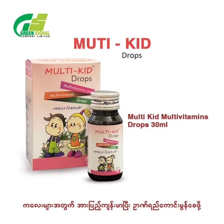 Multi Kid Multivitamins Drops 30ml ကလေးများအတွက် ကိုယ်ခံစွမ်းအားတိုးတက ...