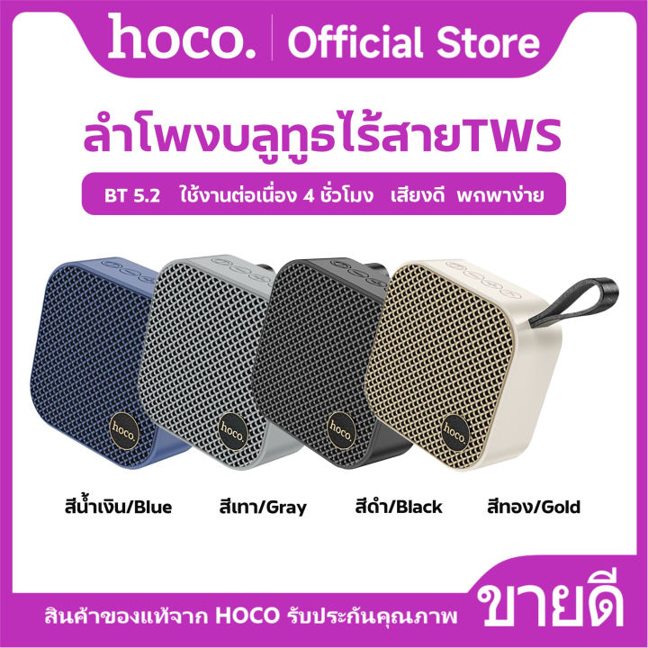 (Preorder) HOCO HC22 Bluetooth Speaker, Portable Wireless Bluetooth ...