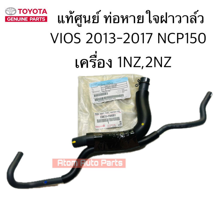 (Preorder) Genuine center, valve cover breather pipe VIOS 2013-2017 ...