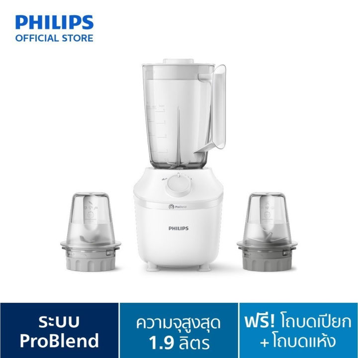 (Preorder) Philips Blender Multipurpose blender with dry grinder and ...