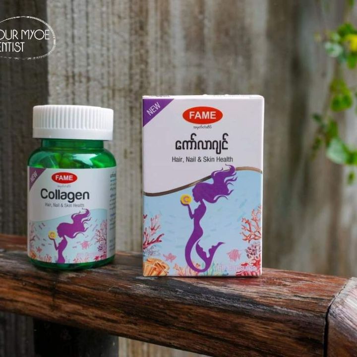 COLLAGEN ကော်လာဂျင် FAME | Shop.com.mm