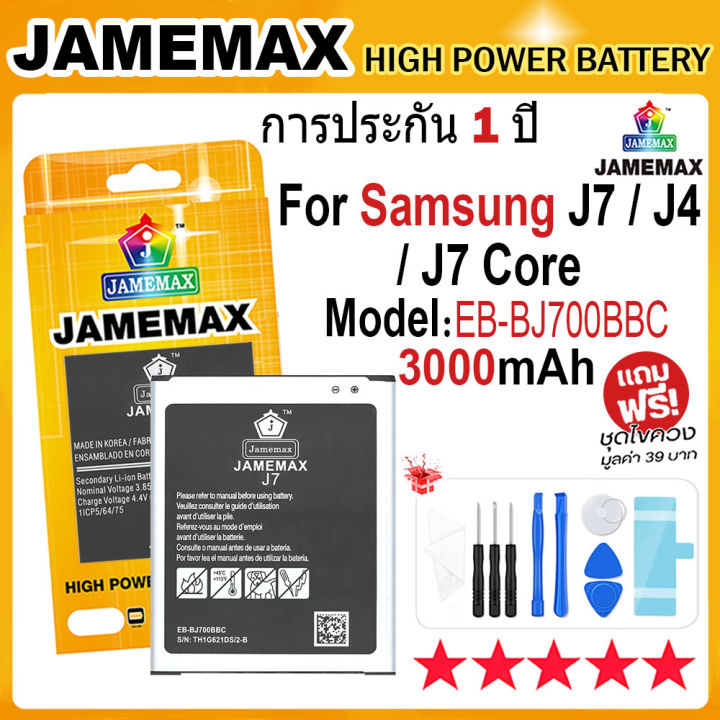 (Preorder)JAMEMAX Battery Samsung J7/J4/J7 Core Battery Model EB ...