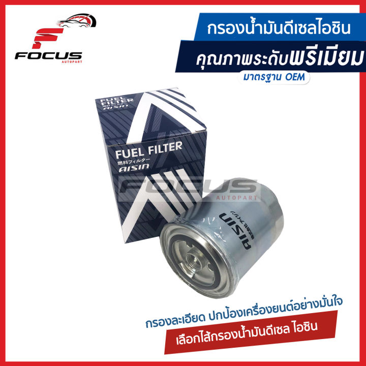 (Preorder) Aisin Fuel filter for Toyota Tiger D4D 1KD 2KD KDN145, water ...