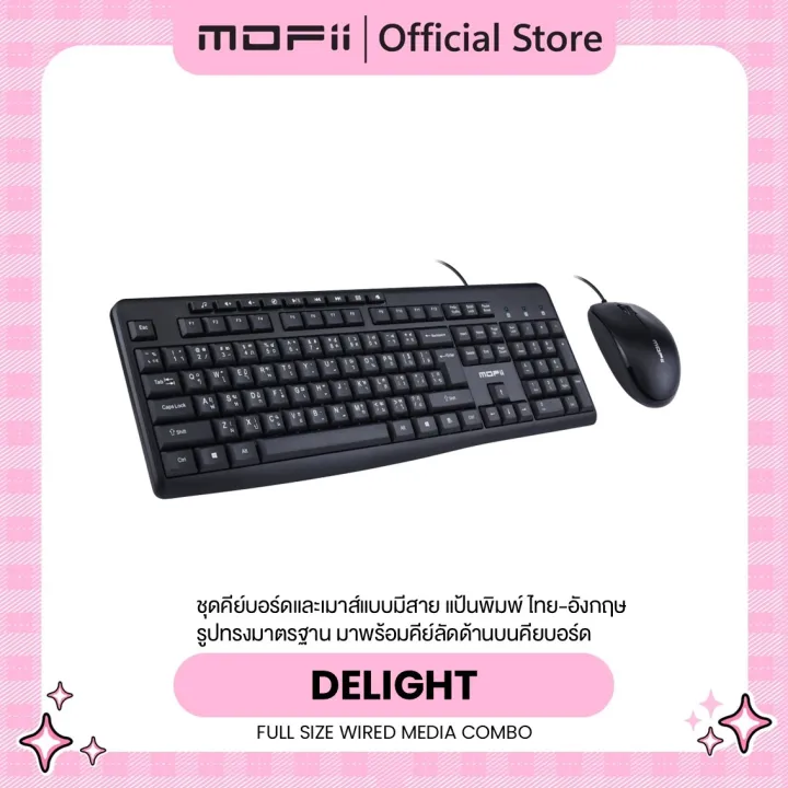 (Preorder) (Thai keyboard layout) MOFii Delight Media Combo: Wired USB ...
