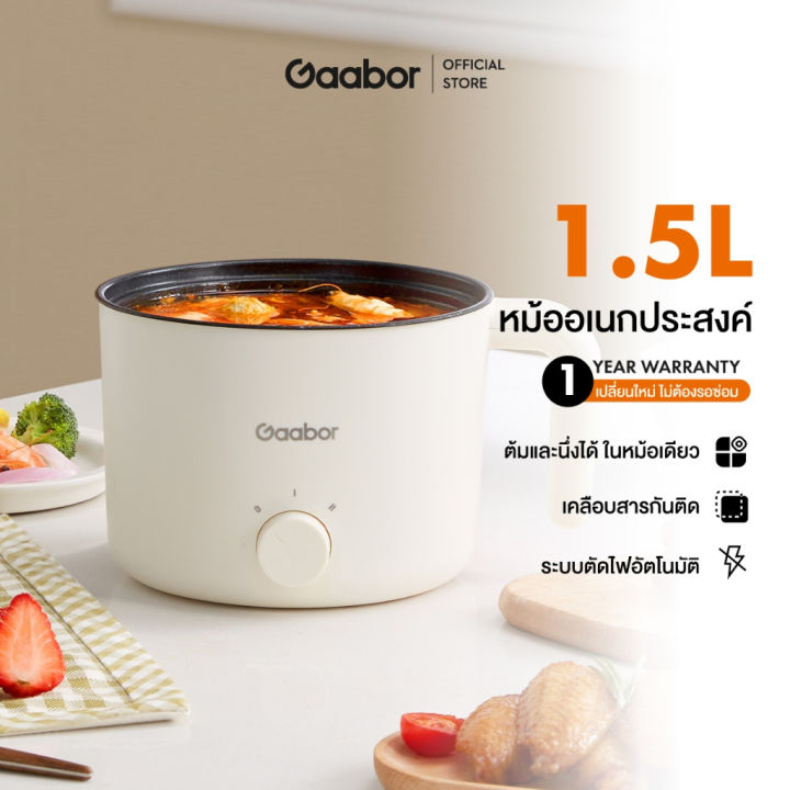 (Preorder) Gaabor 1.5 liters, mini electric pot, 600W, for 1-2 people ...