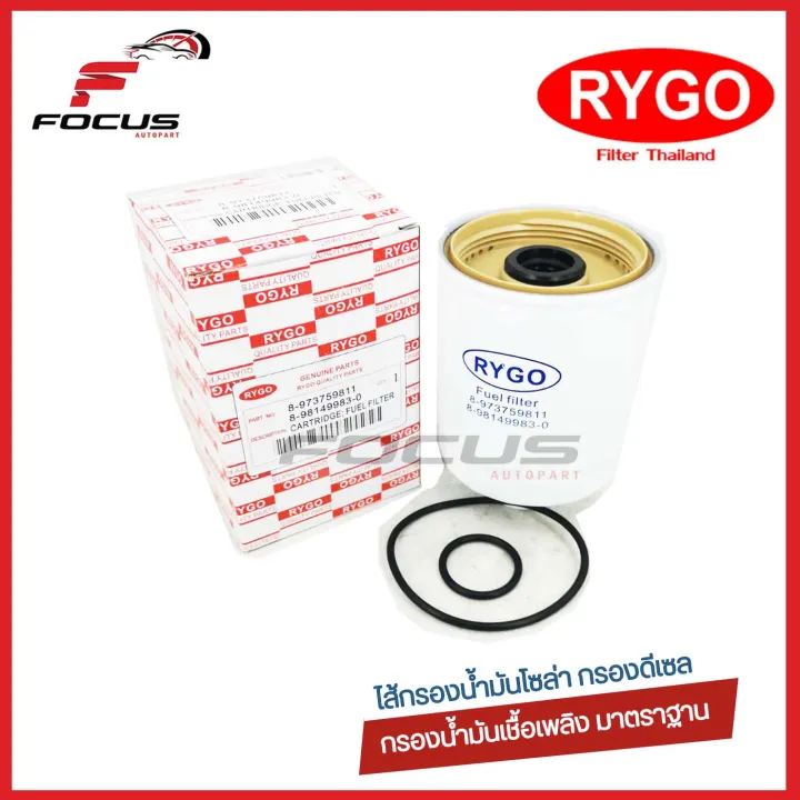 (Preorder)Rygo Filter Solar Isuzu Dmax Year 03-06 Commonrail First ...