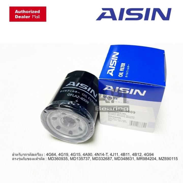 (Preorder) Aisin oil filter Mitsubishi Mirage Attrage Cedia Ecar Triton ...