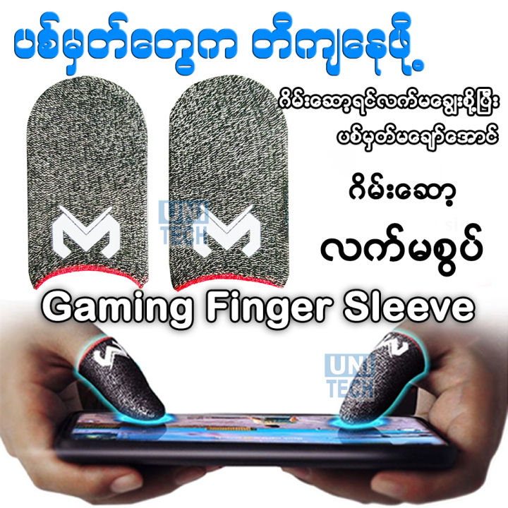 Touch Screen Finger Thumb Cots Breathable Sensitive Sleeve For Gaming ...