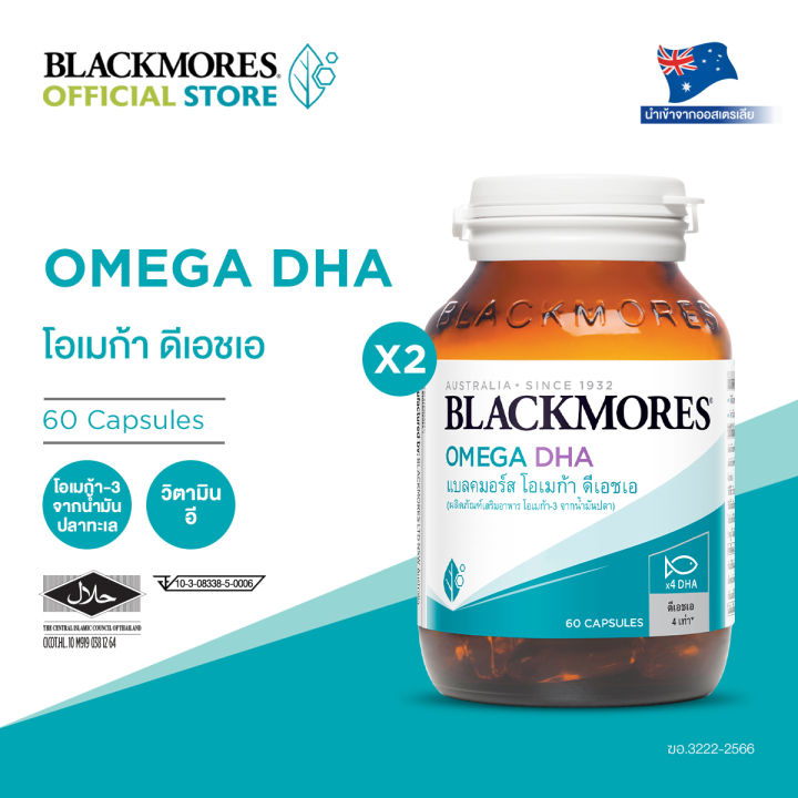 (Preorder) [Pack x2] Blackmores Omega DHA Cap (60 Tab ) | Shop.com.mm