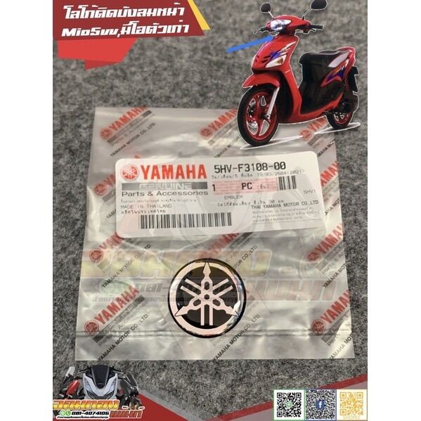(Preorder) Round windshield logo for old Mio, Mio5vv, first generation ...