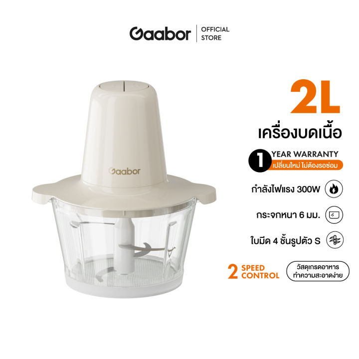 (Preorder) Gaabor 2 liters food grinder, meat chopper, chili garlic ...