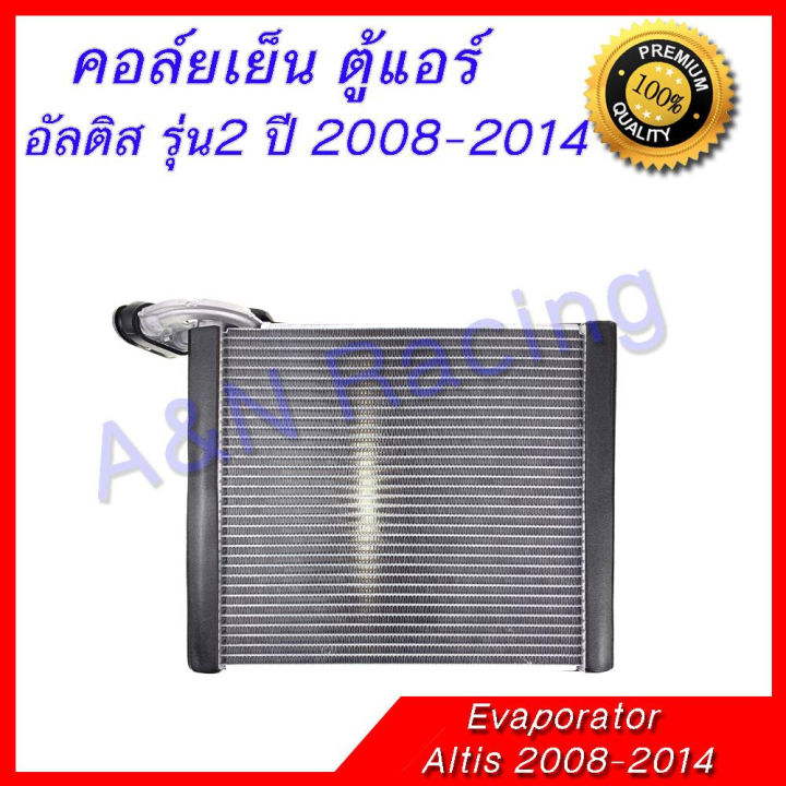 (Preorder) Evaporator, air conditioner, Toyota Altis, model 2, year ...