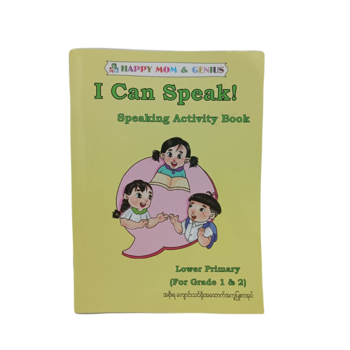 HM&G I Can Speak! Speaking Activity Book (Lower Primary for Grade 1&2 ...