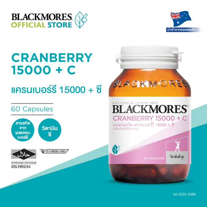 (Preorder) Blackmores Cranberry 15000 + C (60 cap) | Shop.com.mm