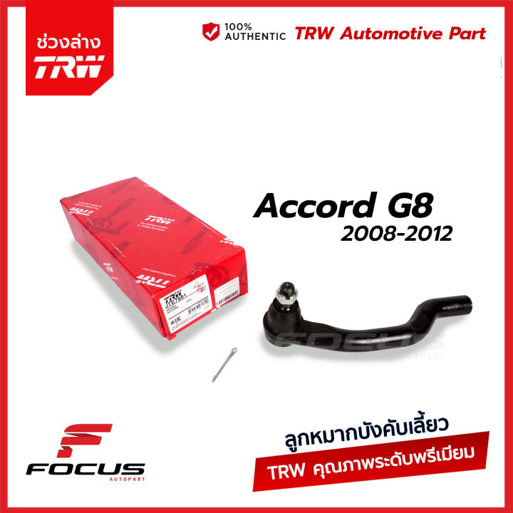 (Preorder)TRW Outer tie rod end Honda Accord G8 year 08-13 / Outer tie ...