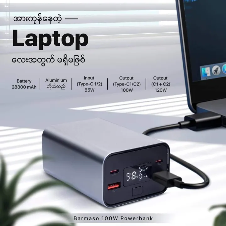 Barmaso-PD pro 12 Power Bank | Shop.com.mm