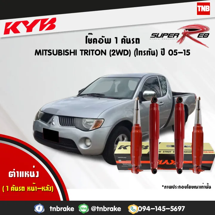 (Preorder) KYB shock absorber MITSUBISHI TRITON 2WD year 2005-2015 ...