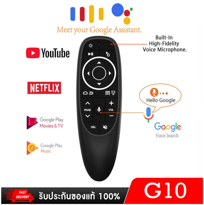 (Preorder) G10 2.4GHz Wireless Remote Control with USB Audio Control ...
